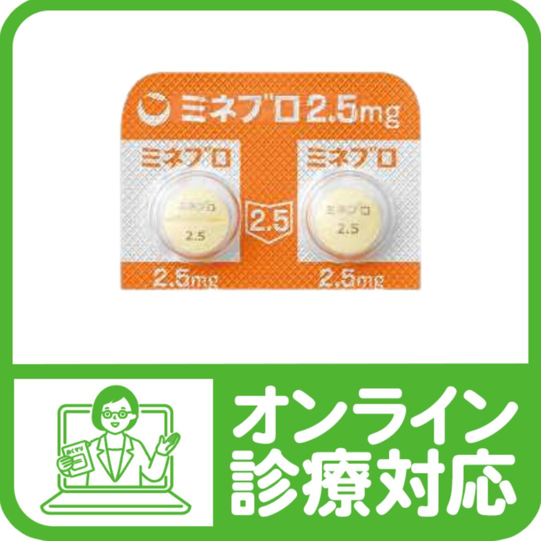 高血圧症治療「ミネブロ錠（エサキセレノン）」選択的アルドステロン拮抗薬 - 巣鴨千石皮ふ科