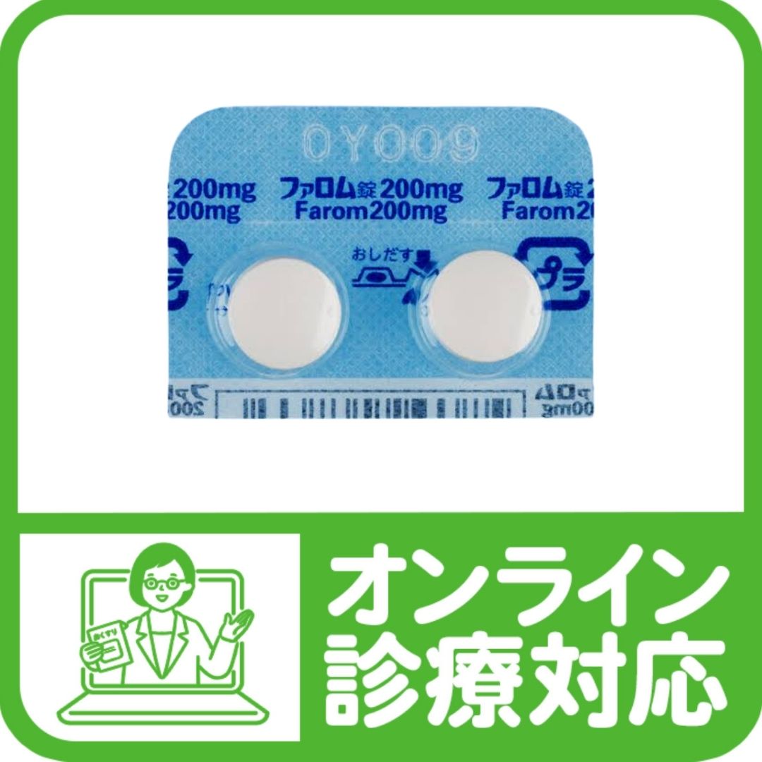 抗菌薬「ファロム（ファロペネム）」ペネム系 - 巣鴨千石皮ふ科