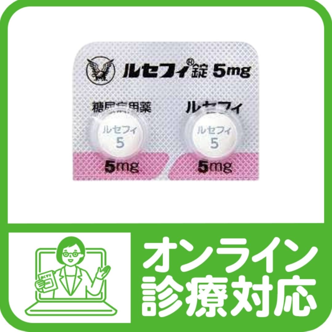 2型糖尿病治療薬「ルセフィ錠（ルセオグリフロジン）」選択的SGLT2阻害薬 - 巣鴨千石皮ふ科